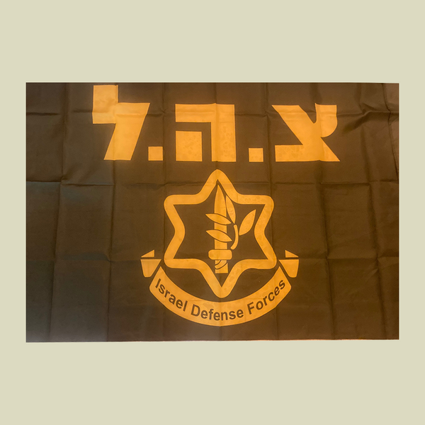 ISRAEL ARMY FLAG – Israel Military Products