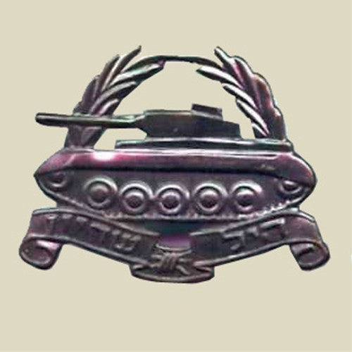 IDF Armored Beret Insignia | Israel Military Products