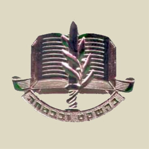 IDF Military College Beret Insignia | Israel Military Products